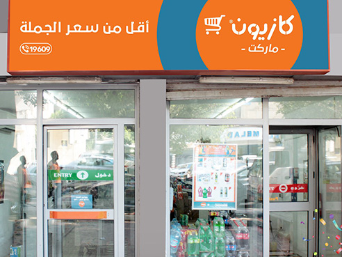 Kazyon Market | iVend Retail